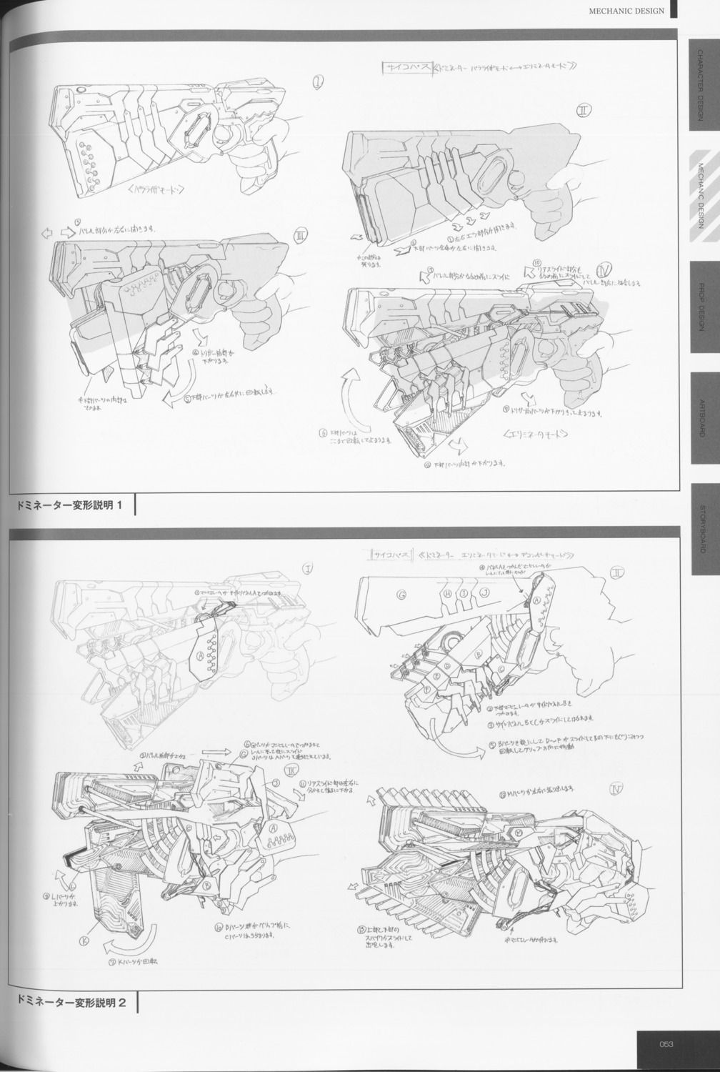 psycho-pass gun tagme | #1233859 | yande.re