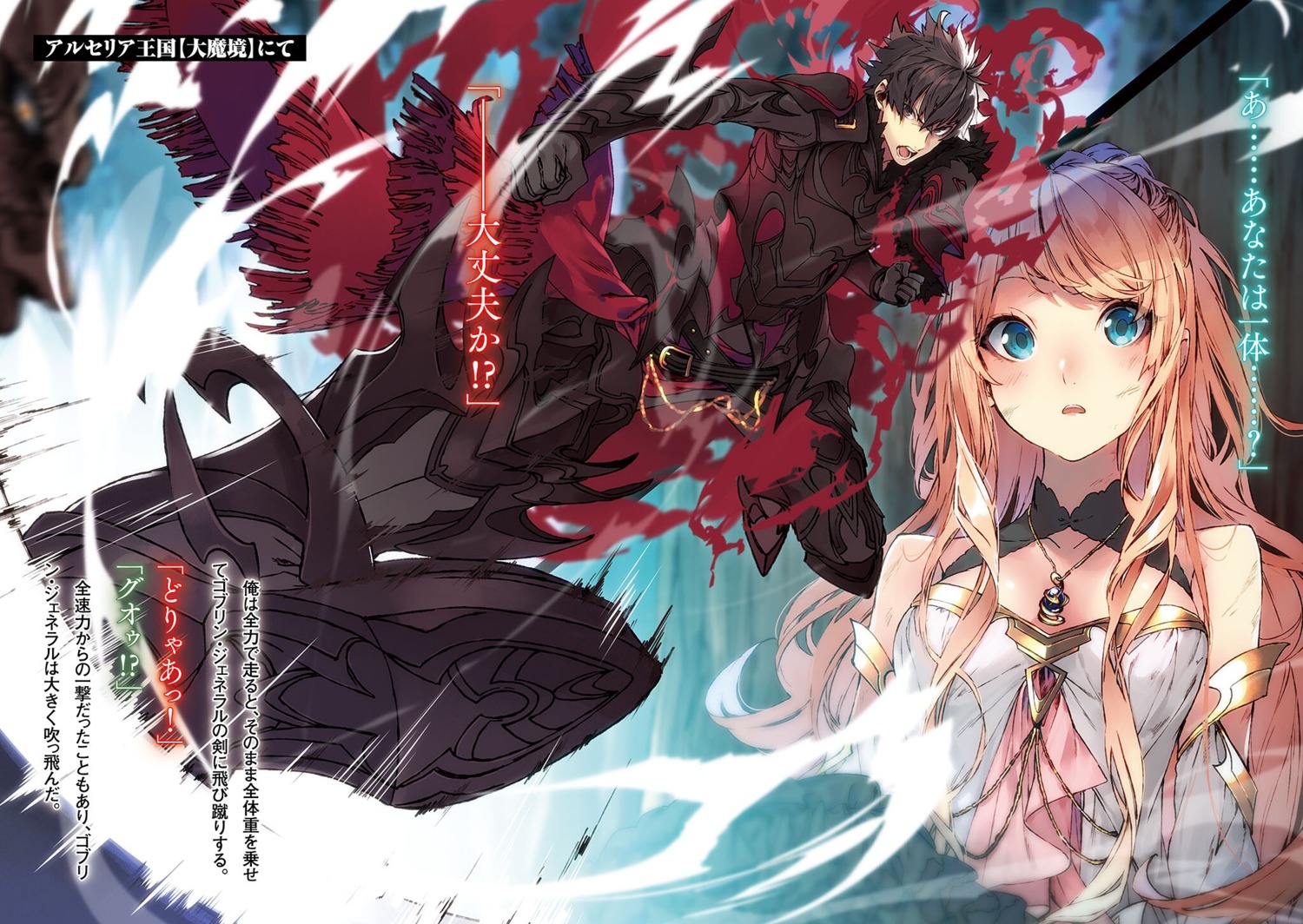 kuwashima rein isekai de cheat skill wo te ni shita ore wa genjitsu ...