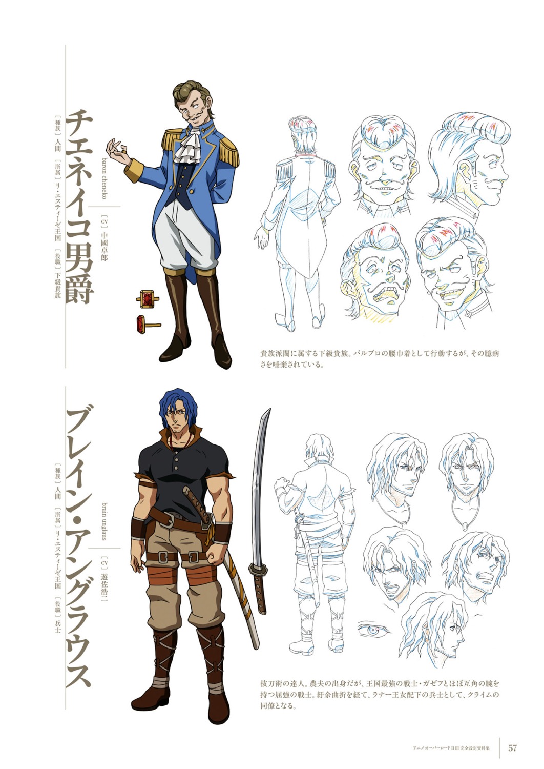 overlord brain unglaus (overlord) tagme | #531552 | yande.re