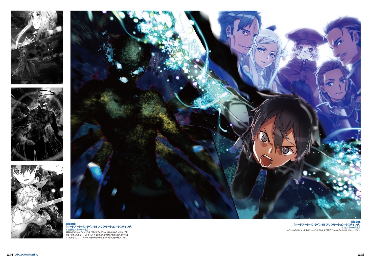 abec bunbun sword art online kirito angel armor megane monochrome ...