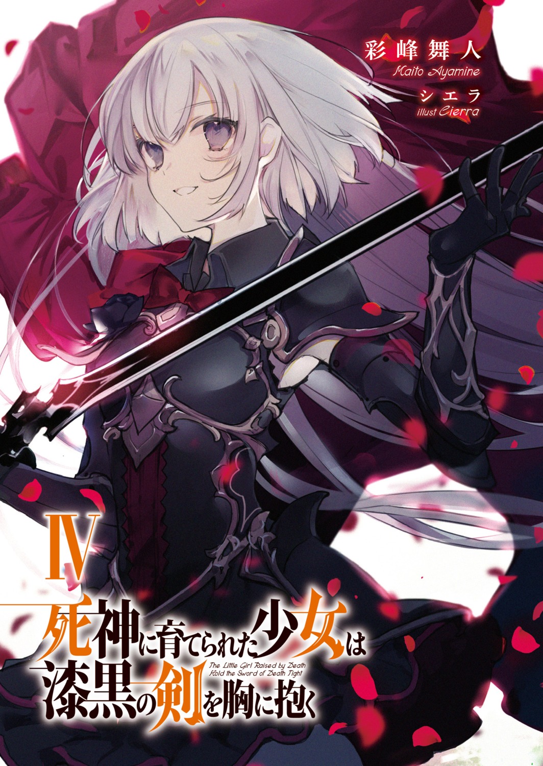 cierra (artist) shinigami ni sodaterareta shoujo wa shikkoku no ken wo ...