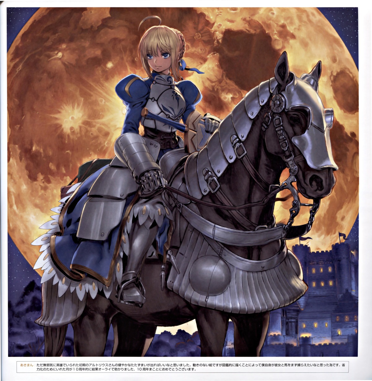 type-moon yasuda akira fate/stay night artoria pendragon (fate) sword ...