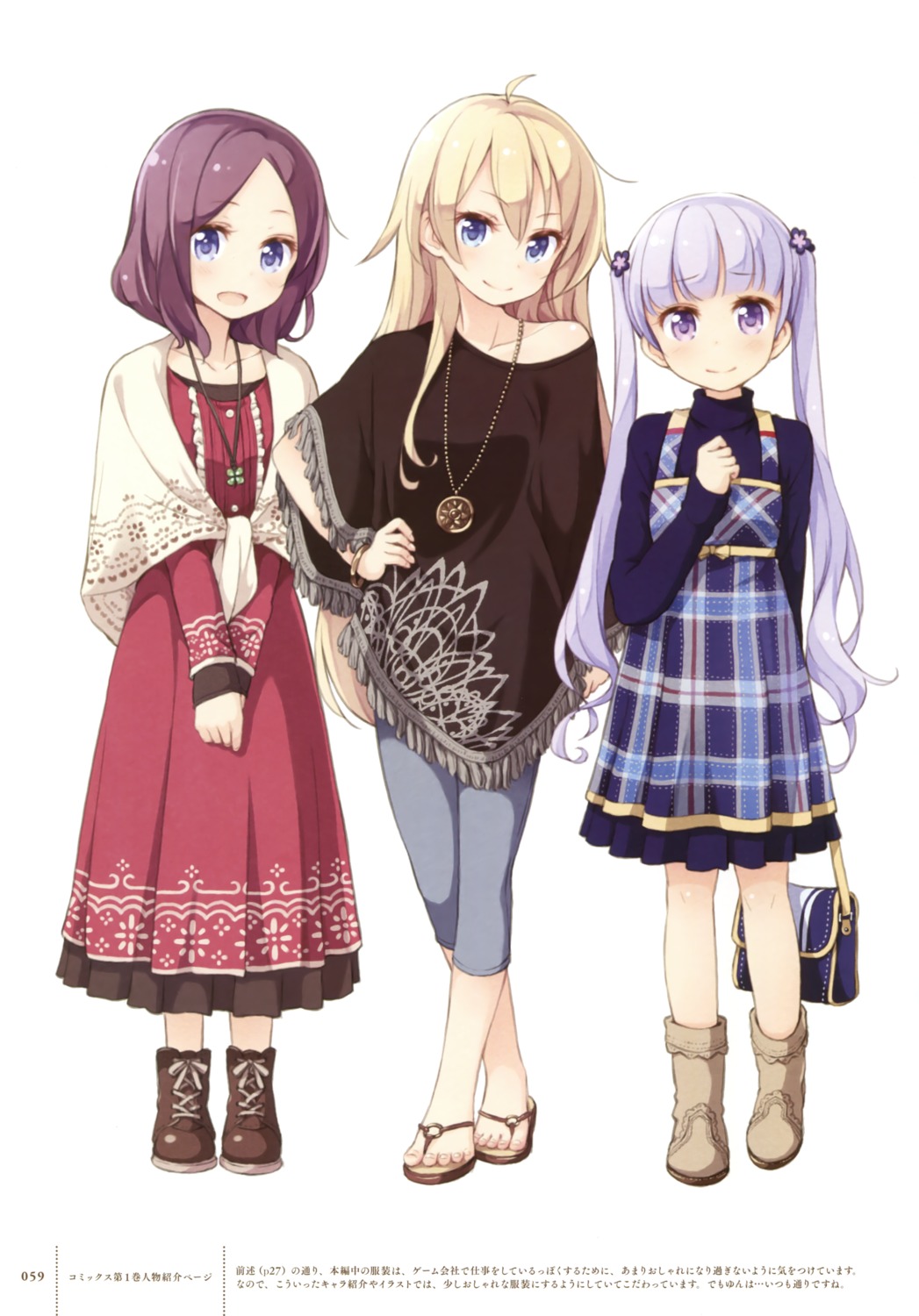 tokunou shoutarou new game! suzukaze aoba tooyama rin yagami kou dress ...