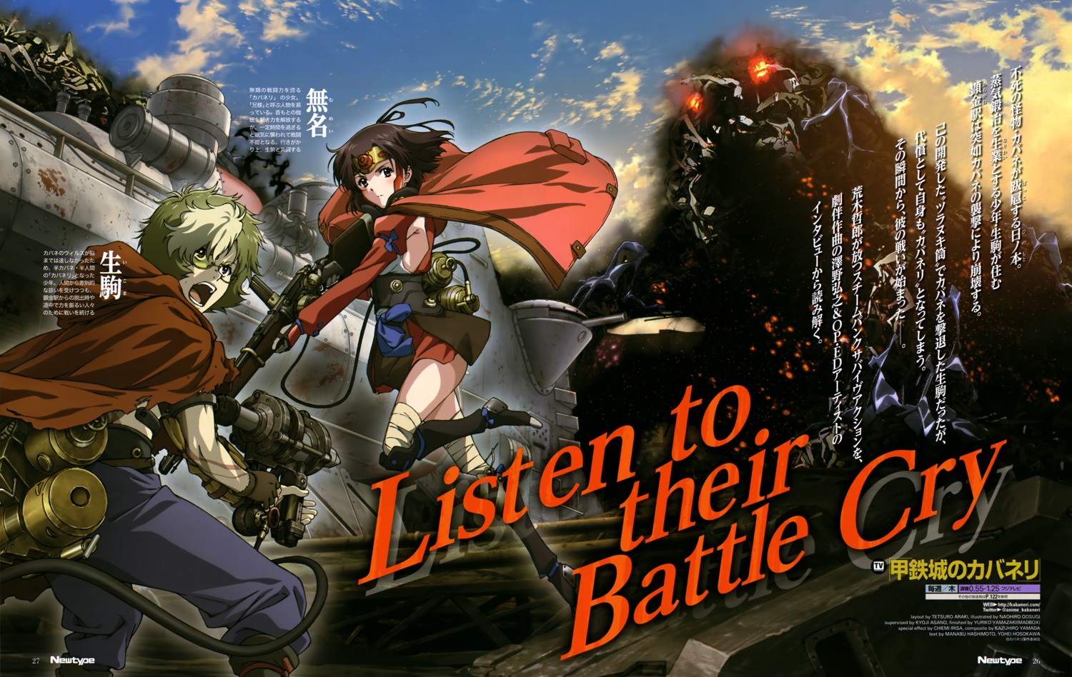 oosugi naohiro koutetsujou no kabaneri ikoma (kabaneri) mumei bandages ...