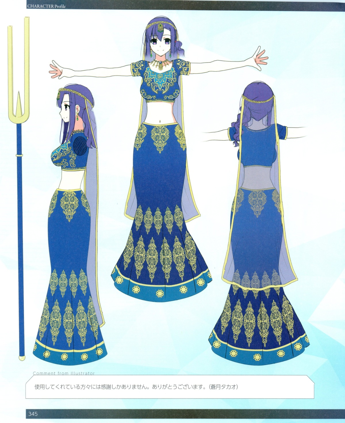 type-moon fate/grand order parvati (fate/grand order) | #476079 | yande.re