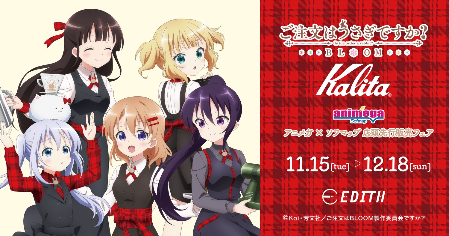 gochuumon wa usagi desu ka? hoto cocoa kafuu chino kirima sharo tedeza ...