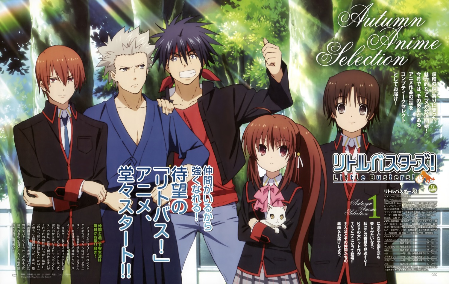kawada tsuyoshi little busters! inohara masato miyazawa kengo naoe riki ...