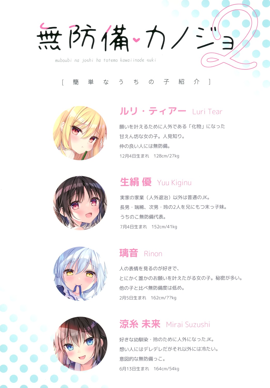 shikitani asuka kiginu yuu luri tear suzushi mirai | #920676 | yande.re