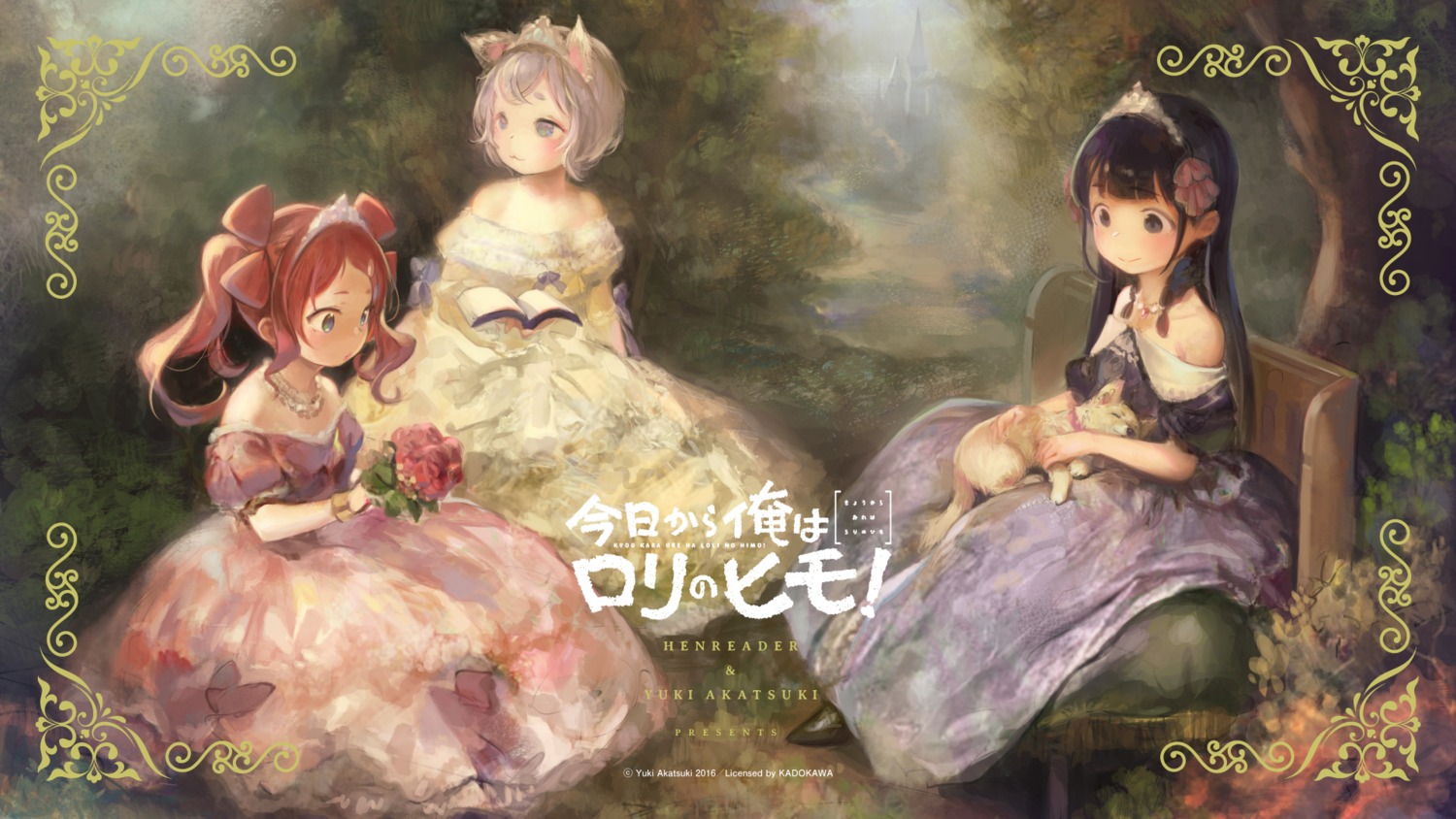 henreader kyou kara ore wa loli no himo! komori sana nijou touka ...