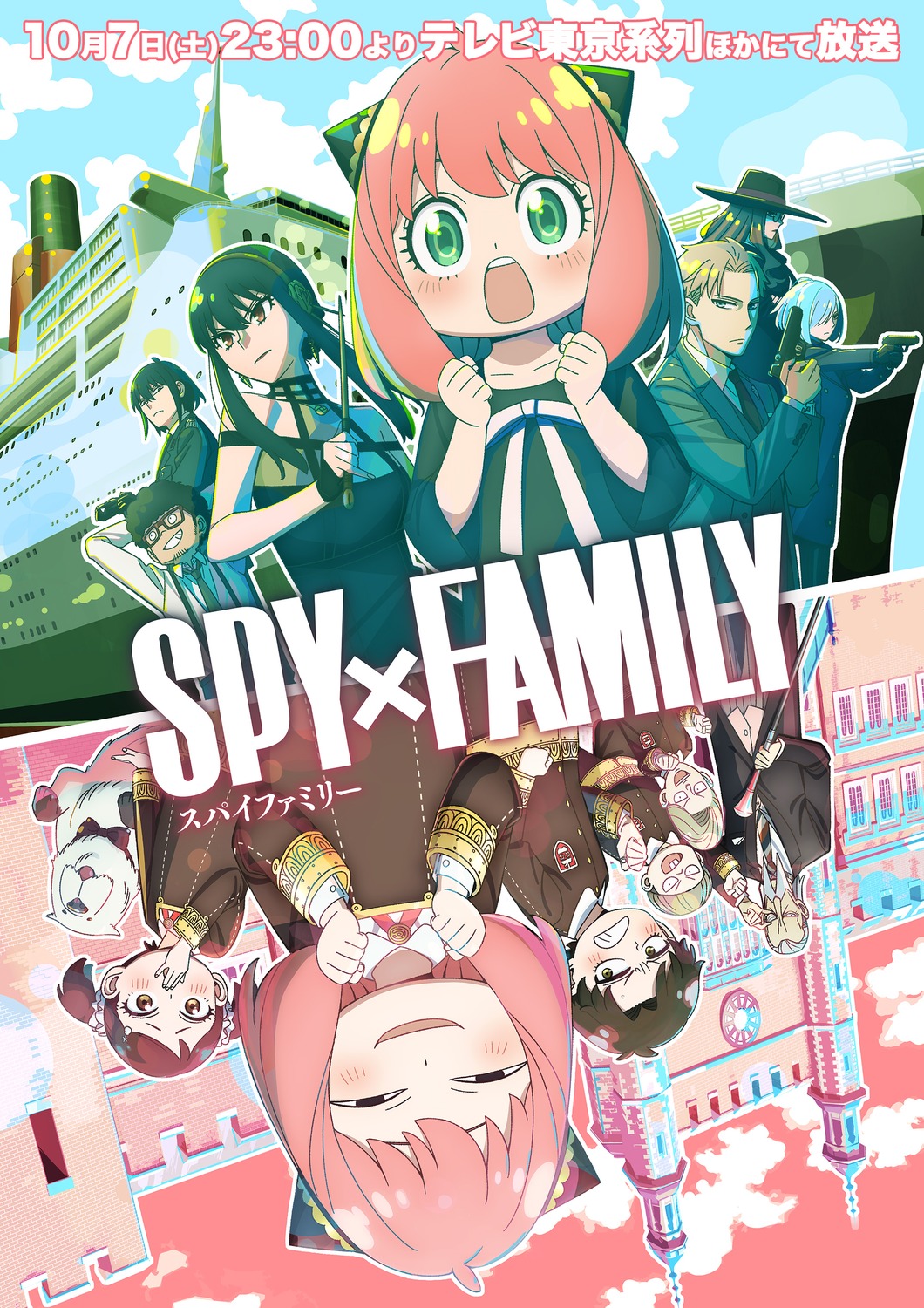 spy x family anya forger loid forger yor briar gun megane seifuku tagme ...