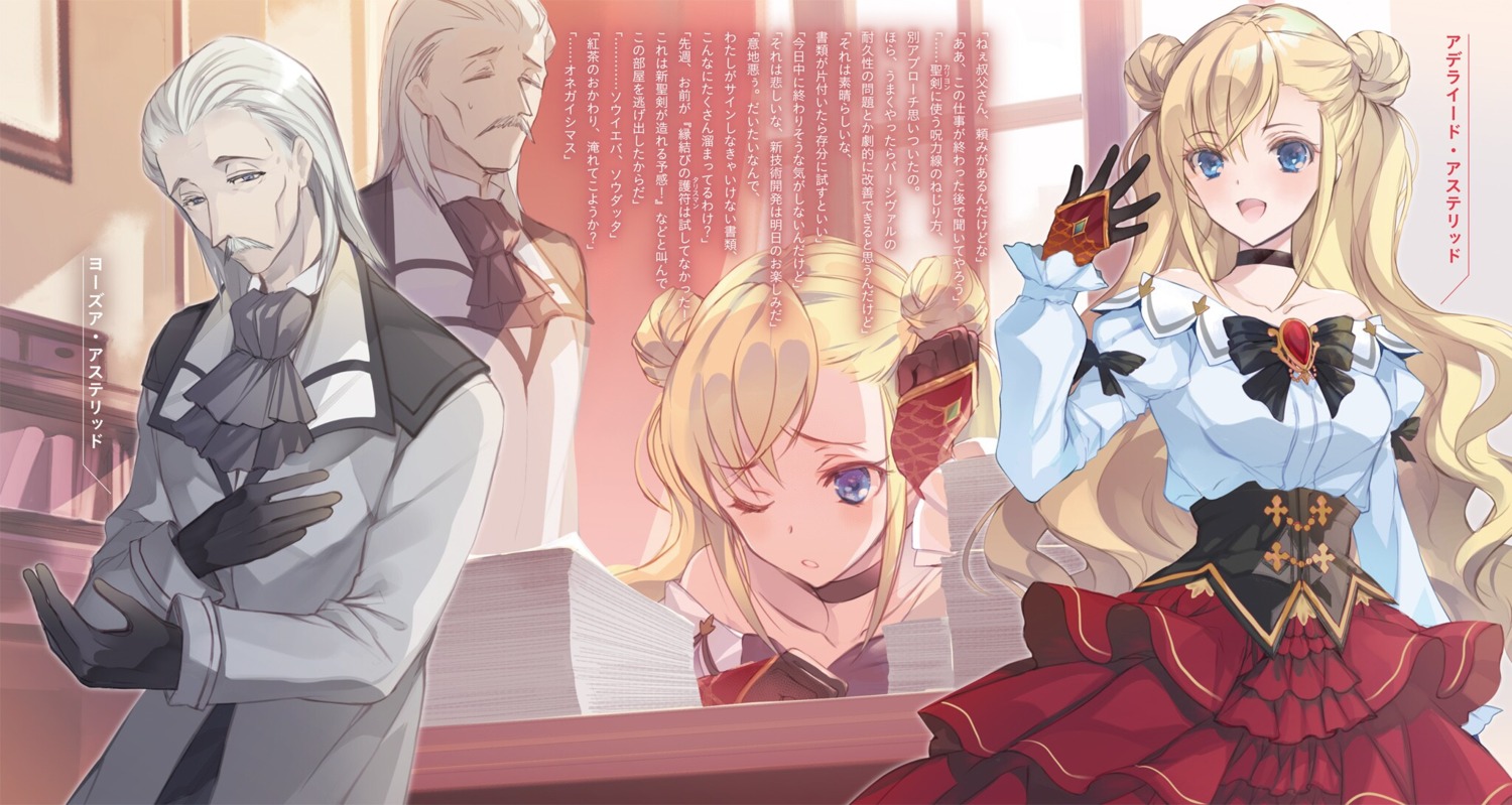 ue shuumatsu nani shitemasu ka? isogashii desu ka? sukutte moratte ii ...