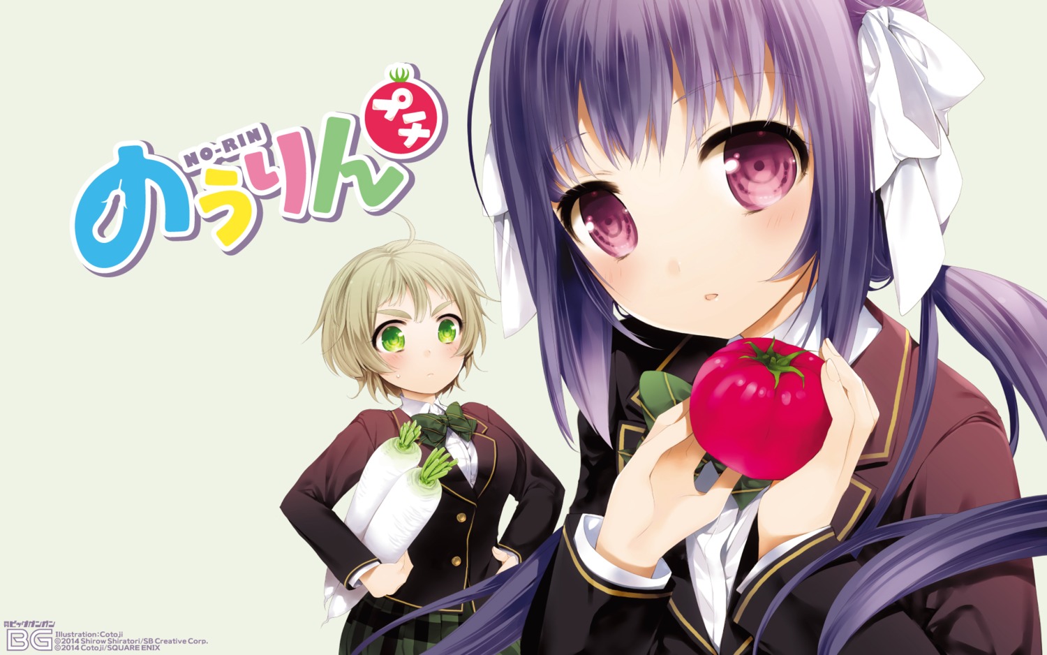 cotoji nourin kinoshita ringo (nourin) nakazawa minori seifuku ...