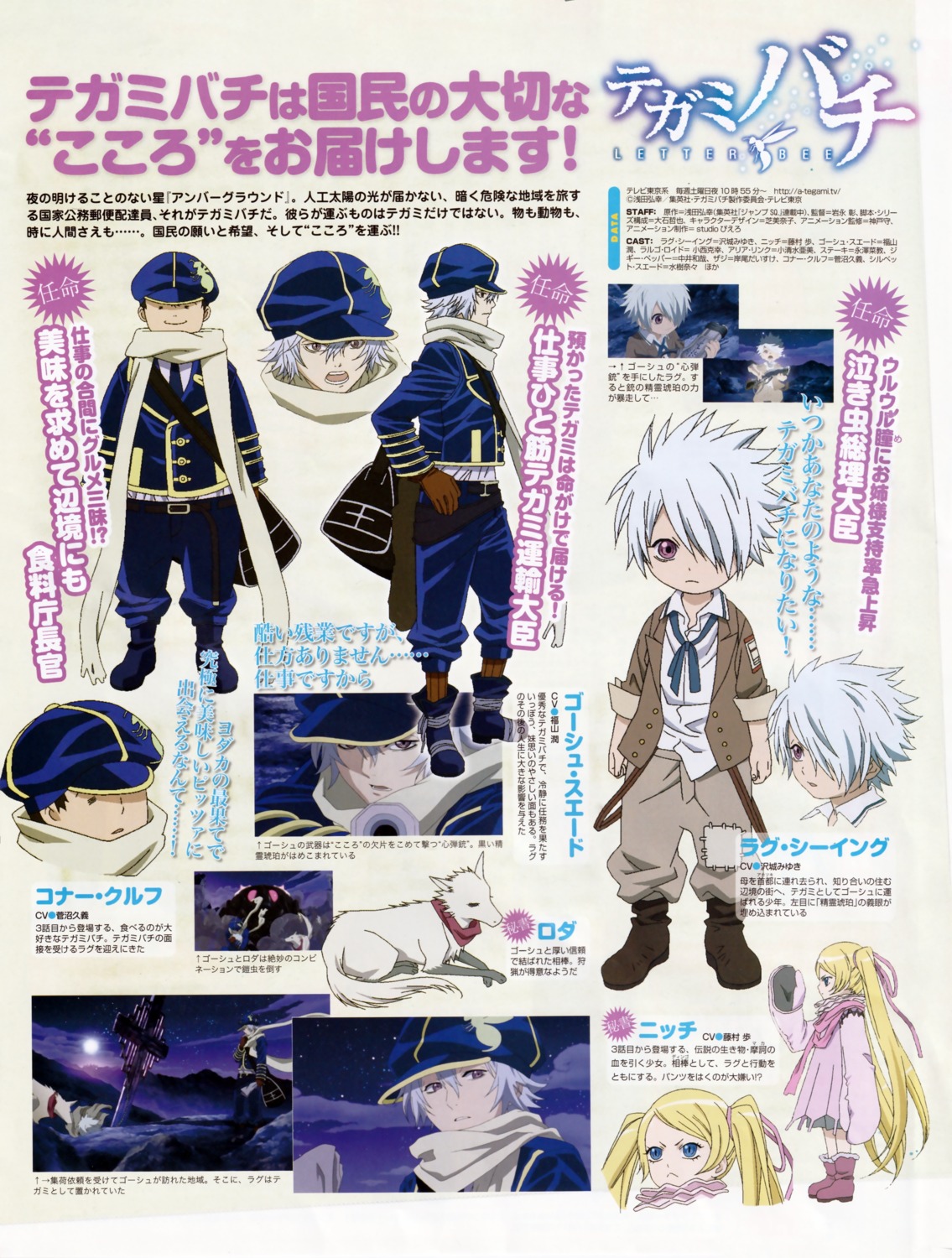 shiba minako tegami bachi conner kluff gauche suede lag seeing niche ...