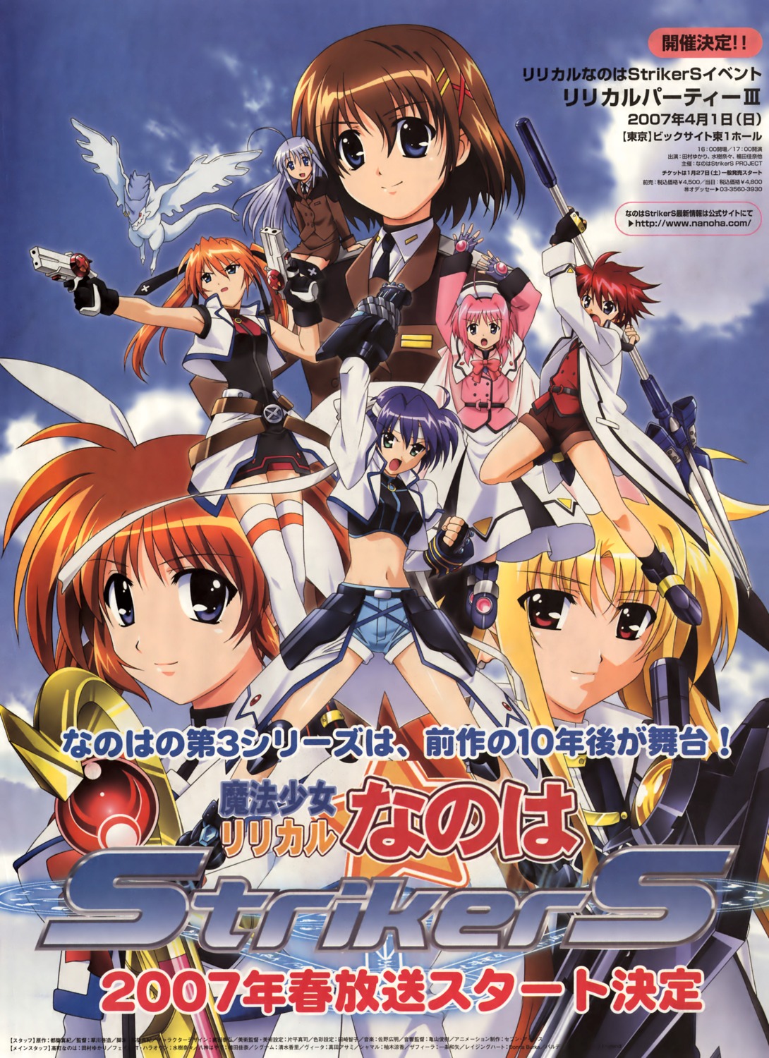 mahou shoujo lyrical nanoha mahou shoujo lyrical nanoha strikers caro ...