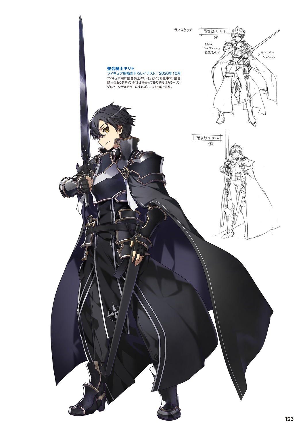 bunbun sword art online kirito armor character design male sword ...