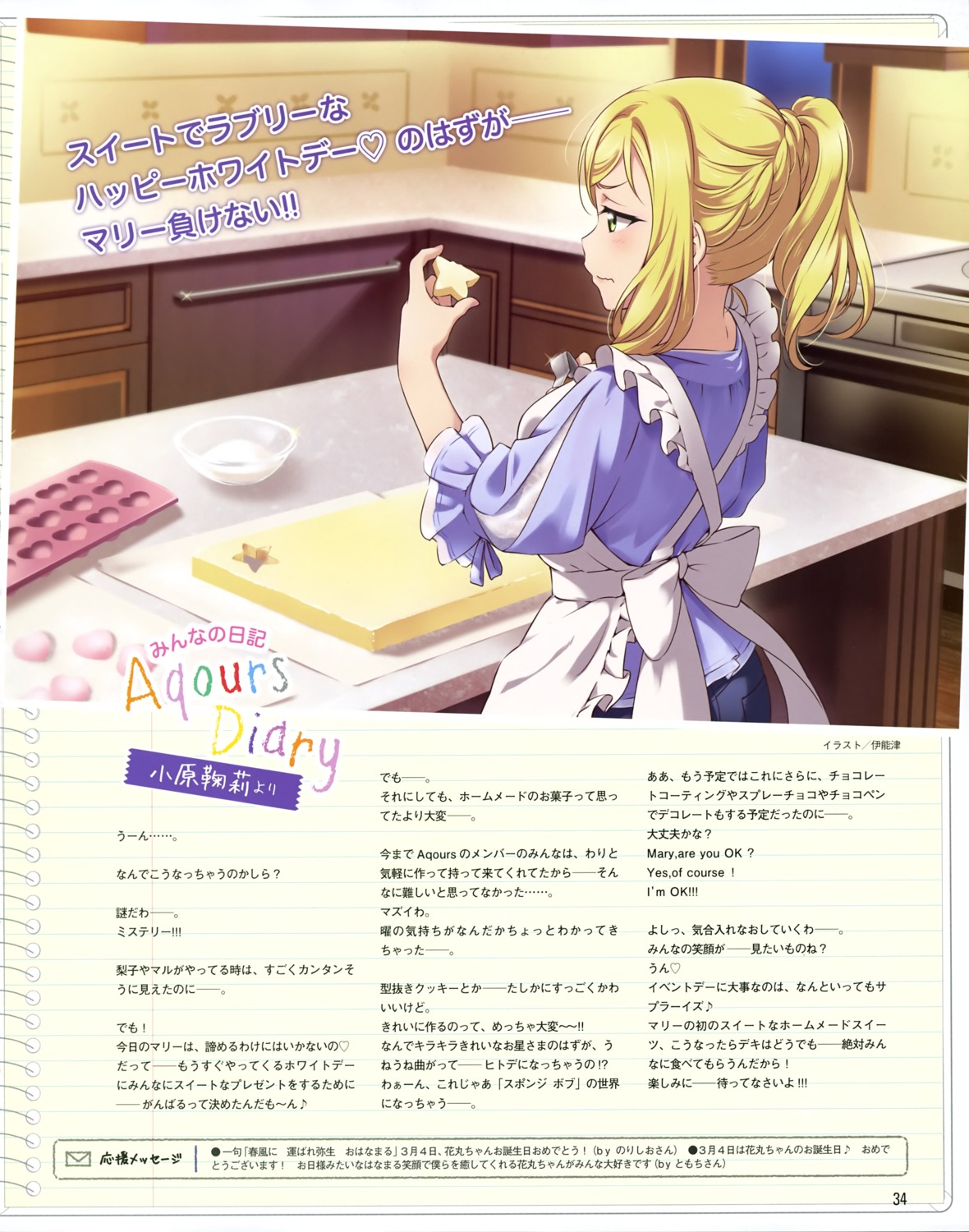 inou shin love live! sunshine!! ohara mari | #438168 | yande.re