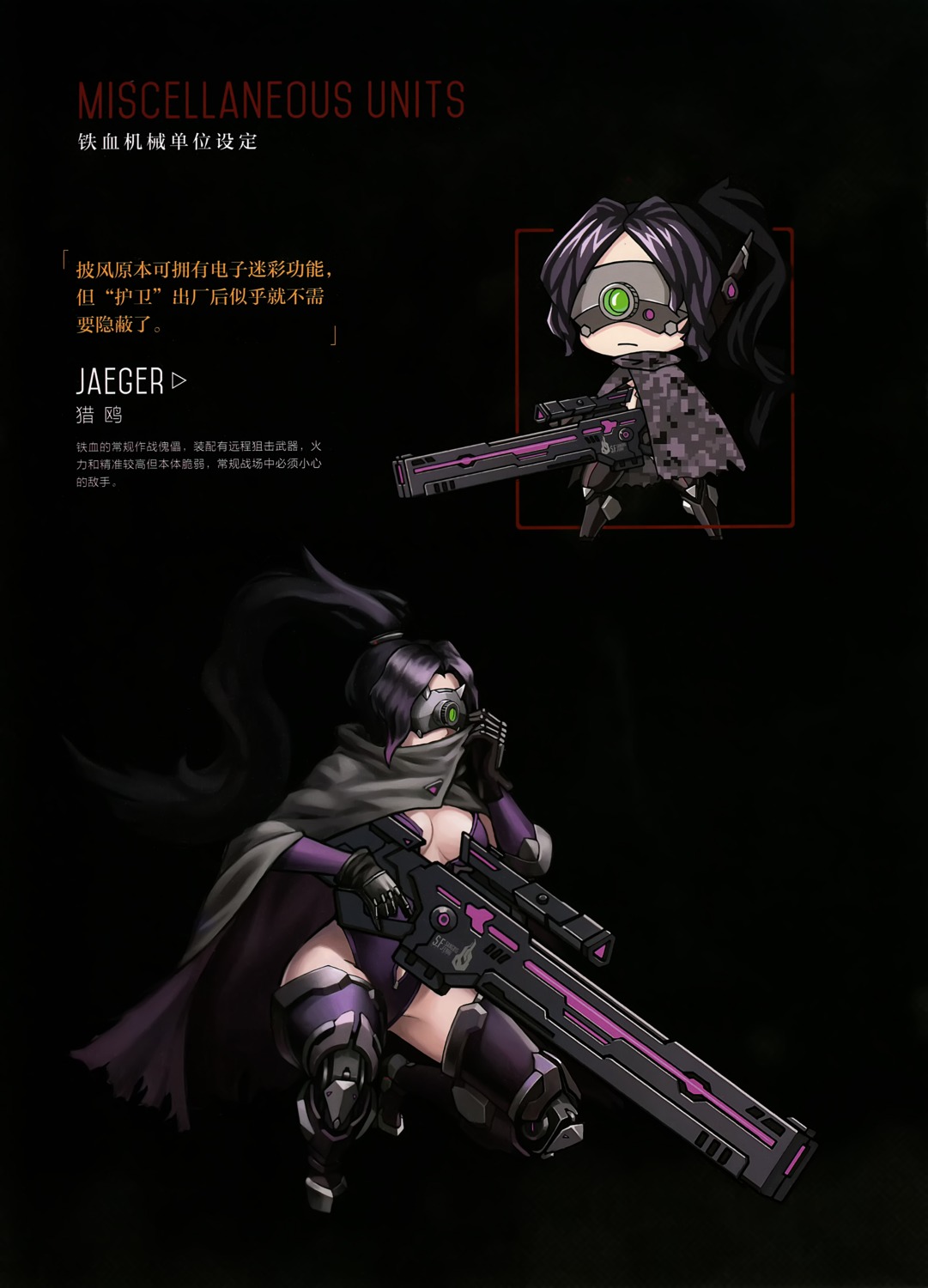 girls frontline jaeger (girls frontline) chibi cleavage gun leotard ...