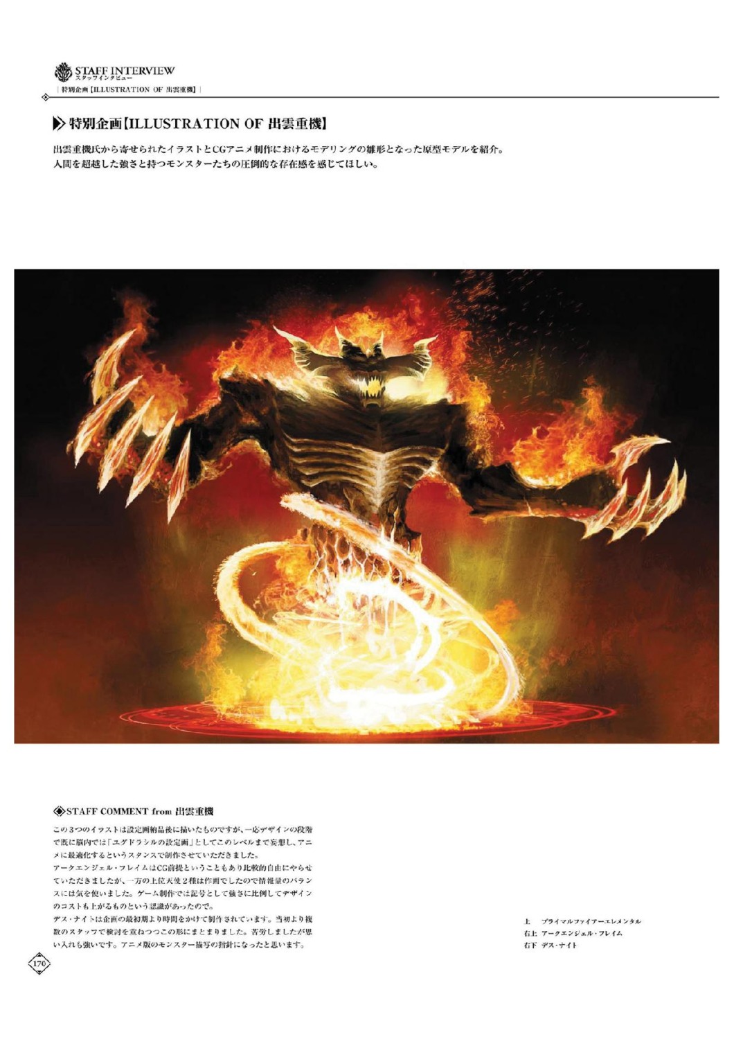 overlord primal fire elemental (overlord) tagme | #569879 | yande.re