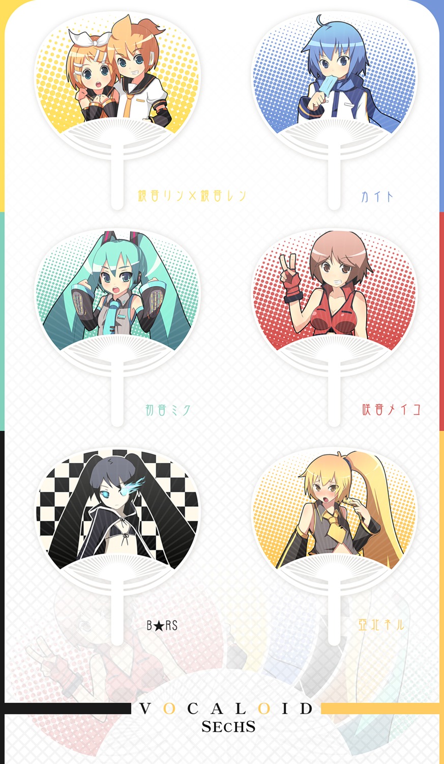 kendo black rock shooter vocaloid akita neru black rock shooter ...