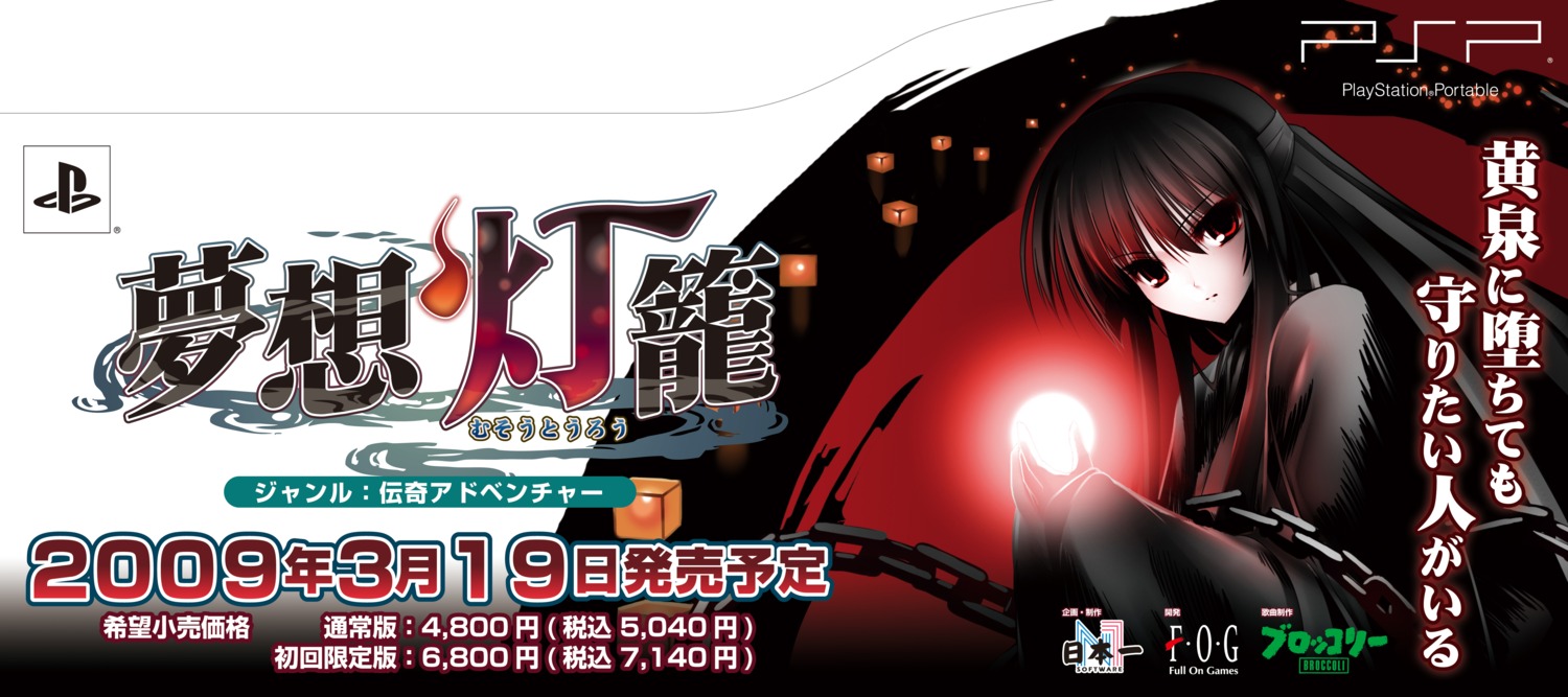 nippon ichi software iinuma toshinori musou tourou kagami (musou tourou ...