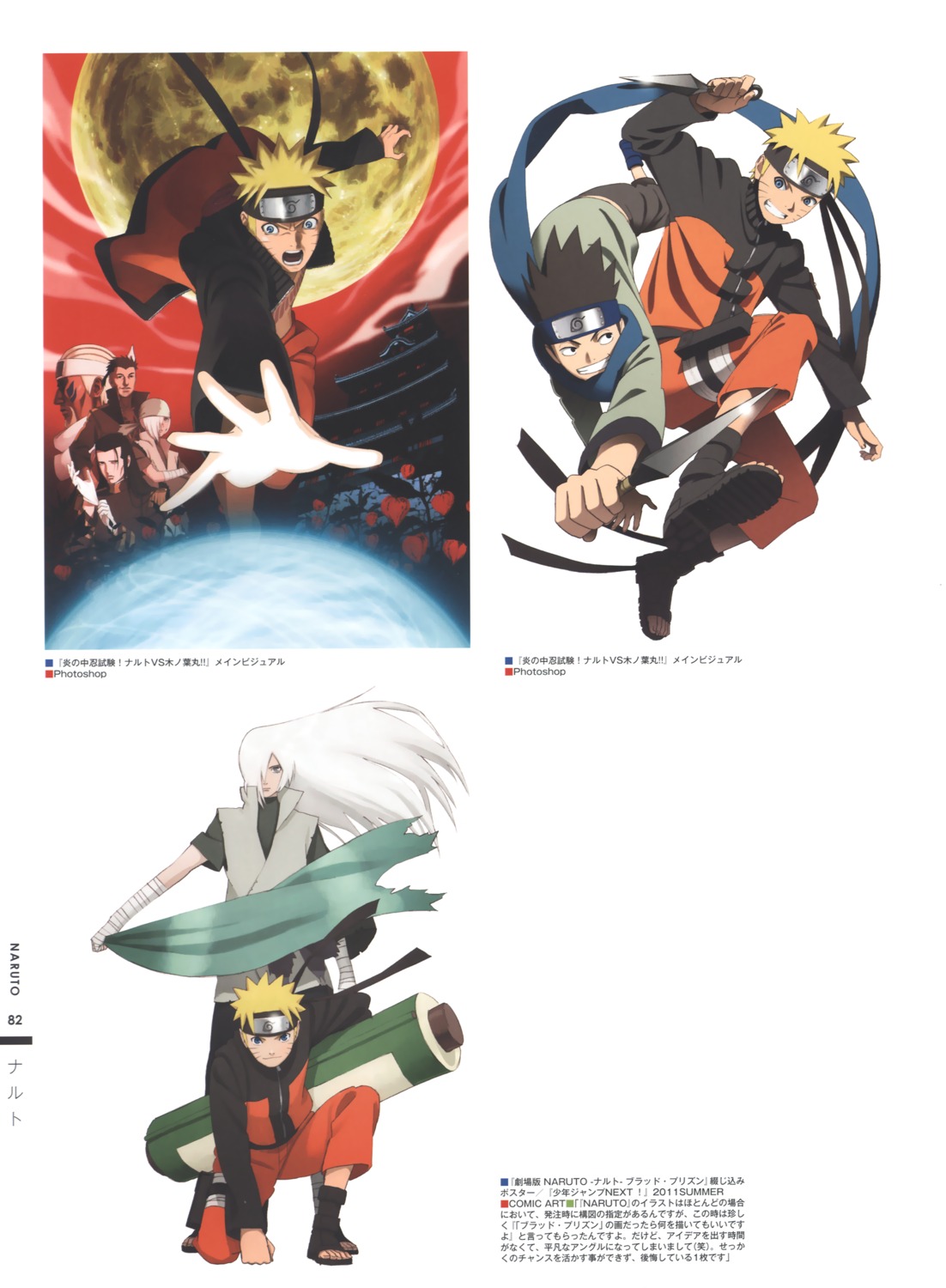 nishio tetsuya naruto maroi (naruto) mui (naruto) ryuuzetsu (naruto ...