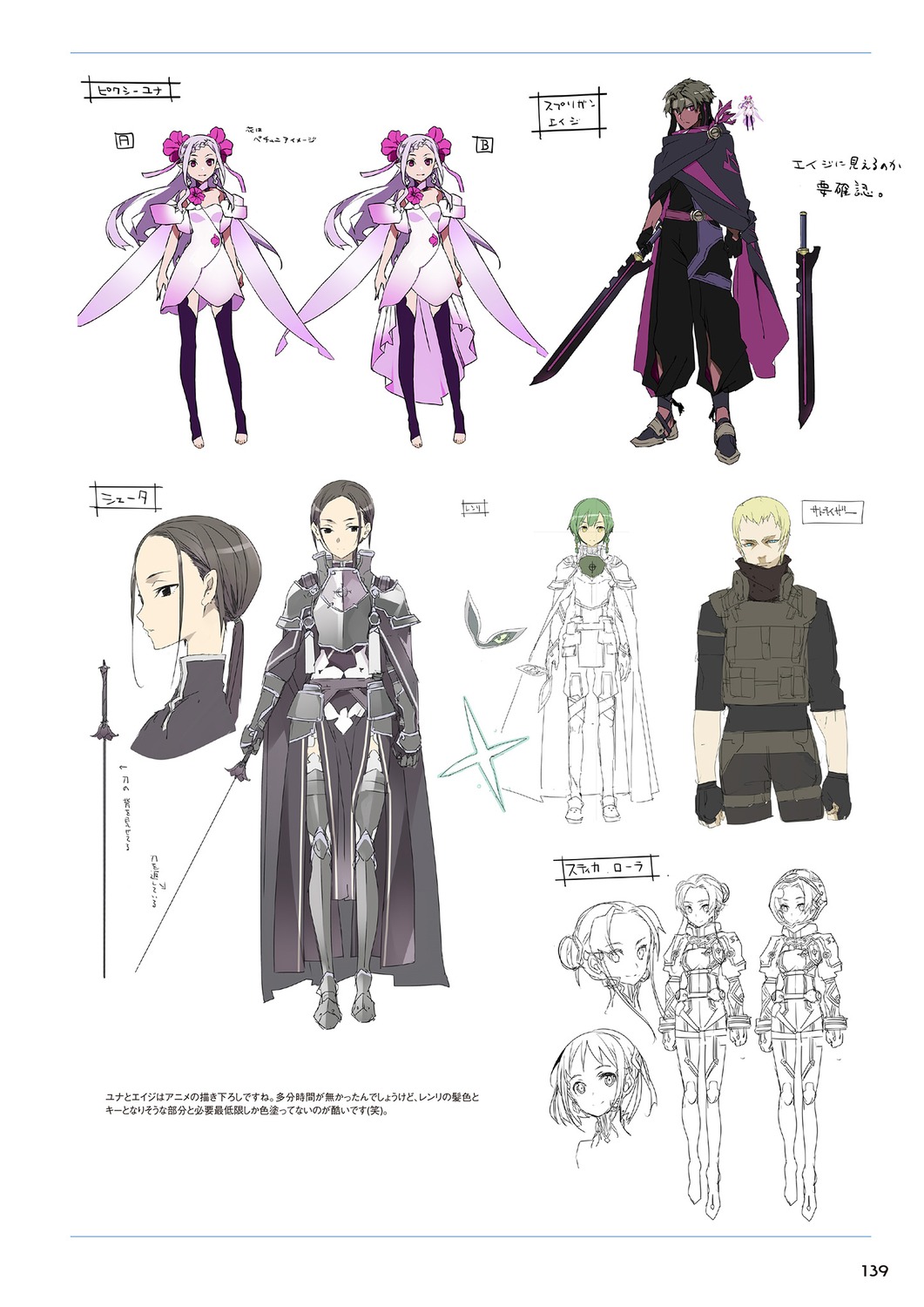 abec sword art online eiji (sword art online) gabriel miller renly ...