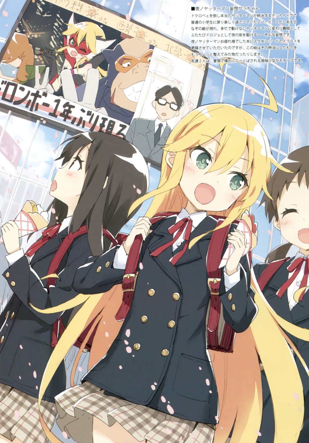 luminocity peco yoru no yatterman leopard (yoru no yatterman) business ...