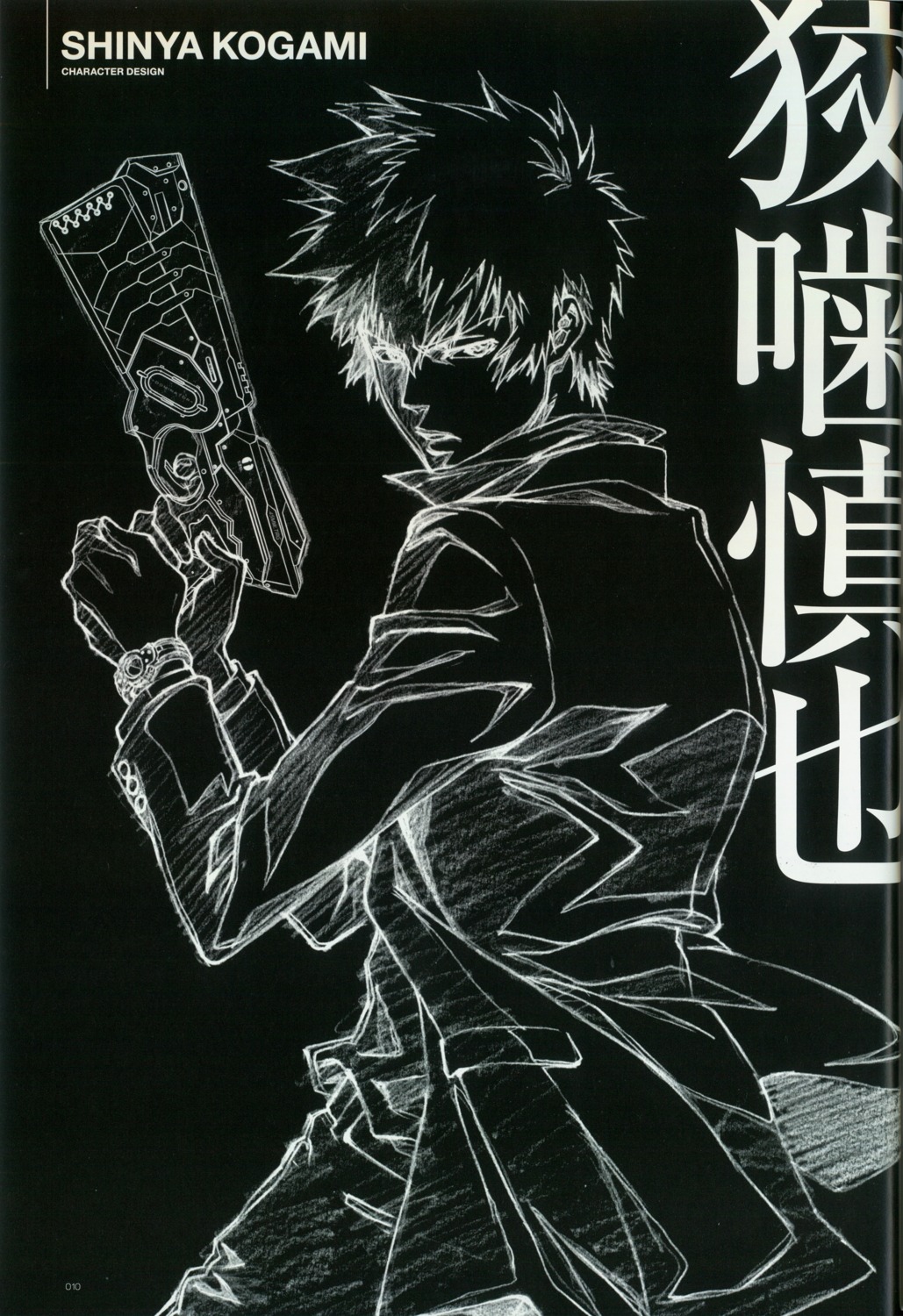 psycho-pass kougami shinya business suit gun male monochrome tagme ...