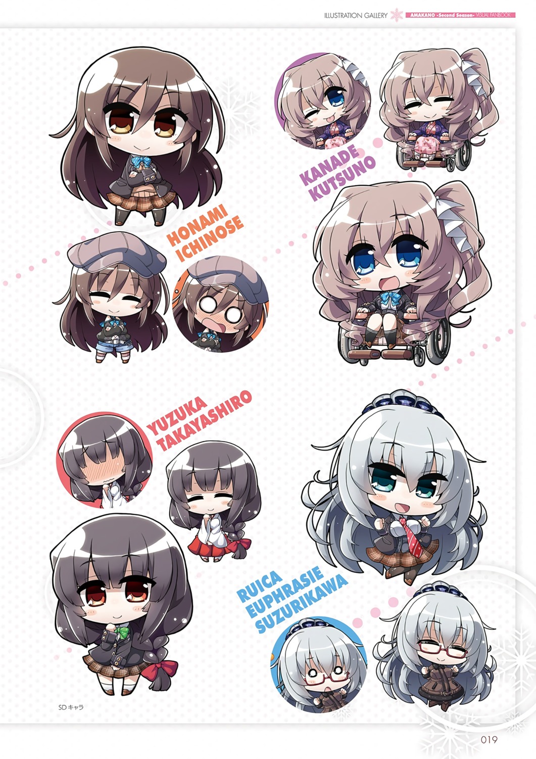 azarashi soft akaneya amakano ~second season~ ichinose honami (amakano ...