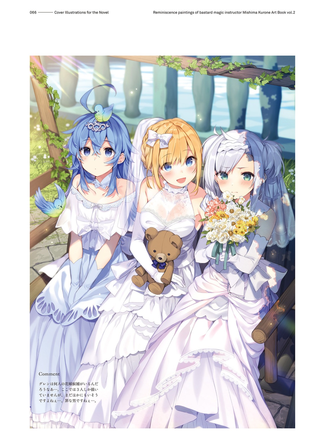 mishima kurone rokudenashi majutsu koushi to kinki kyouten rumia tingel ...