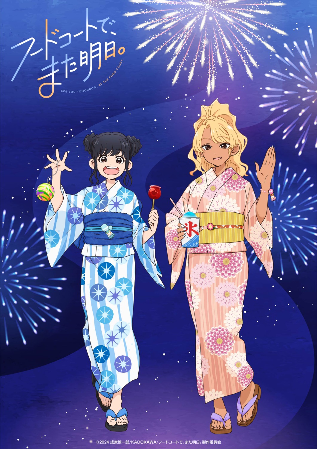 food court de mata ashita. wada (foodcourtjk) yamamoto (foodcourtjk ...