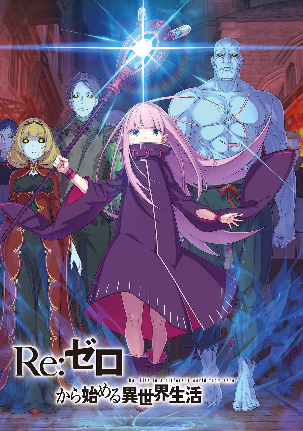 ootsuka shinichirou re zero kara hajimeru isekai seikatsu lamia godwin ...