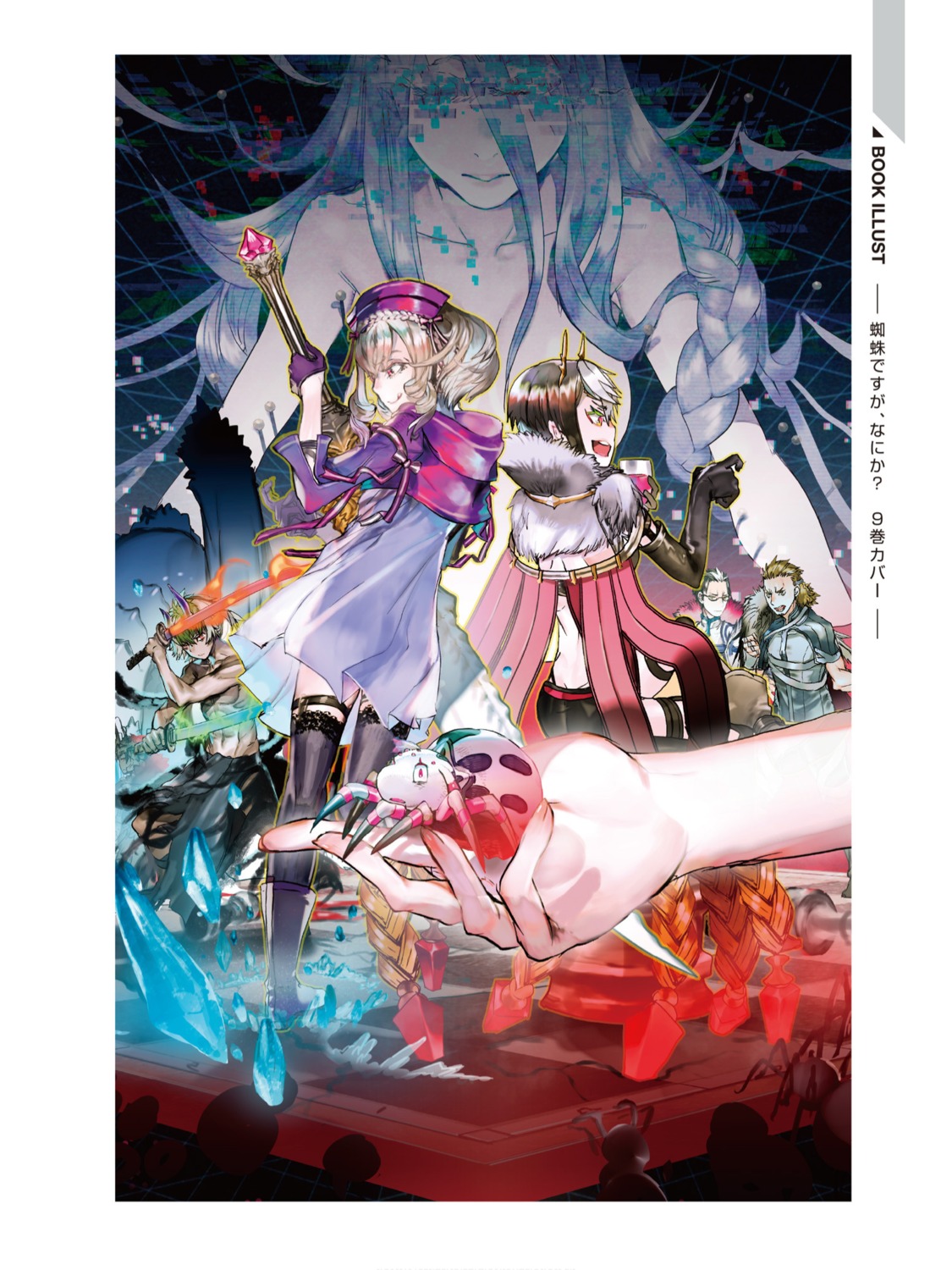 kiryuu tsukasa kumo desuga nanika? ariel (kumo desuga) balto phthalo ...