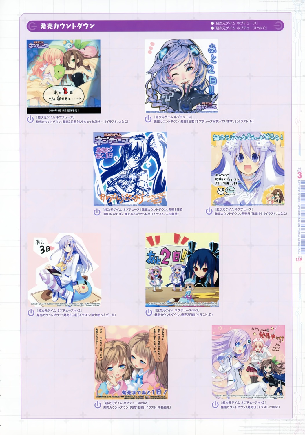 tsunako choujigen game neptune choujigen game neptune mk2 shinjigen ...