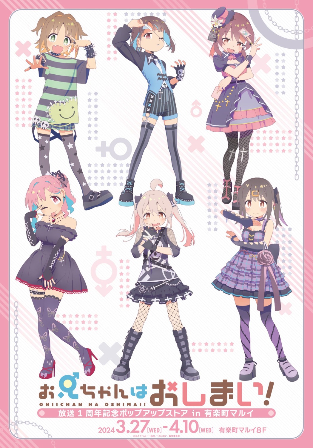 onii-chan wa oshimai! hozuki kaede hozuki momiji murosaki miyo oka ...