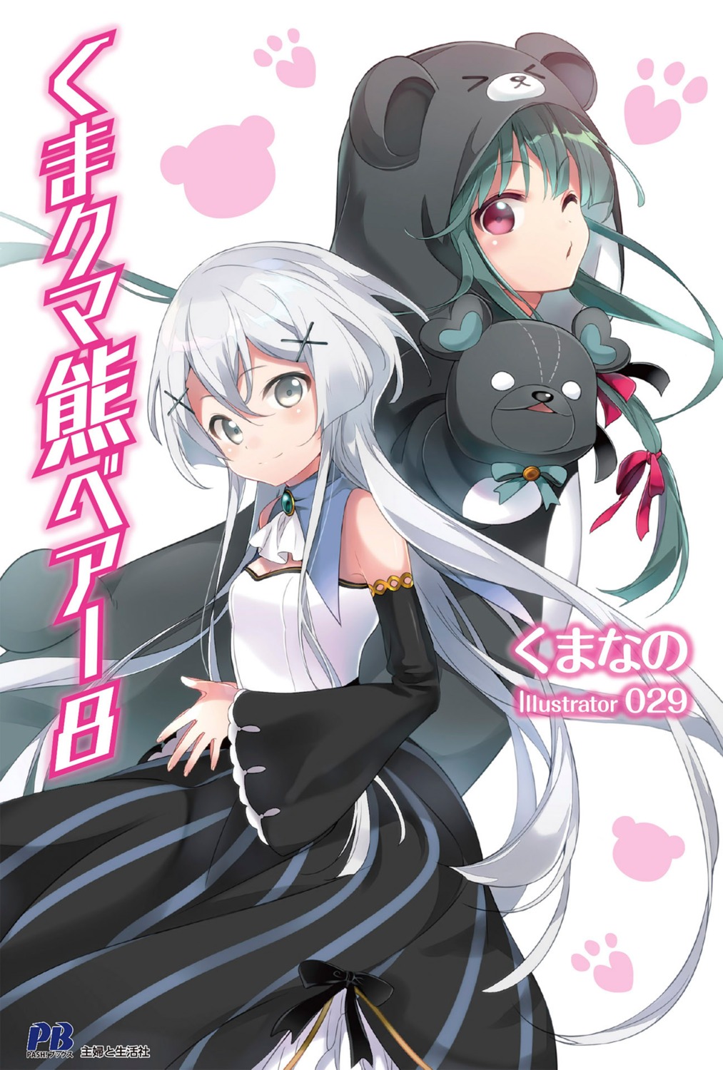 029 kuma kuma kuma bear misaana farrengram yuna (kuma kuma kuma bear ...