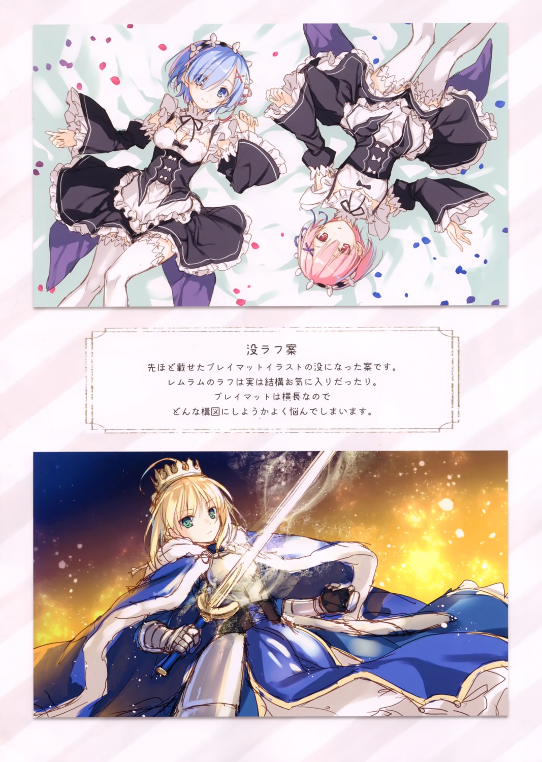 alicesyndrome* toosaka asagi fate/stay night re zero kara hajimeru ...