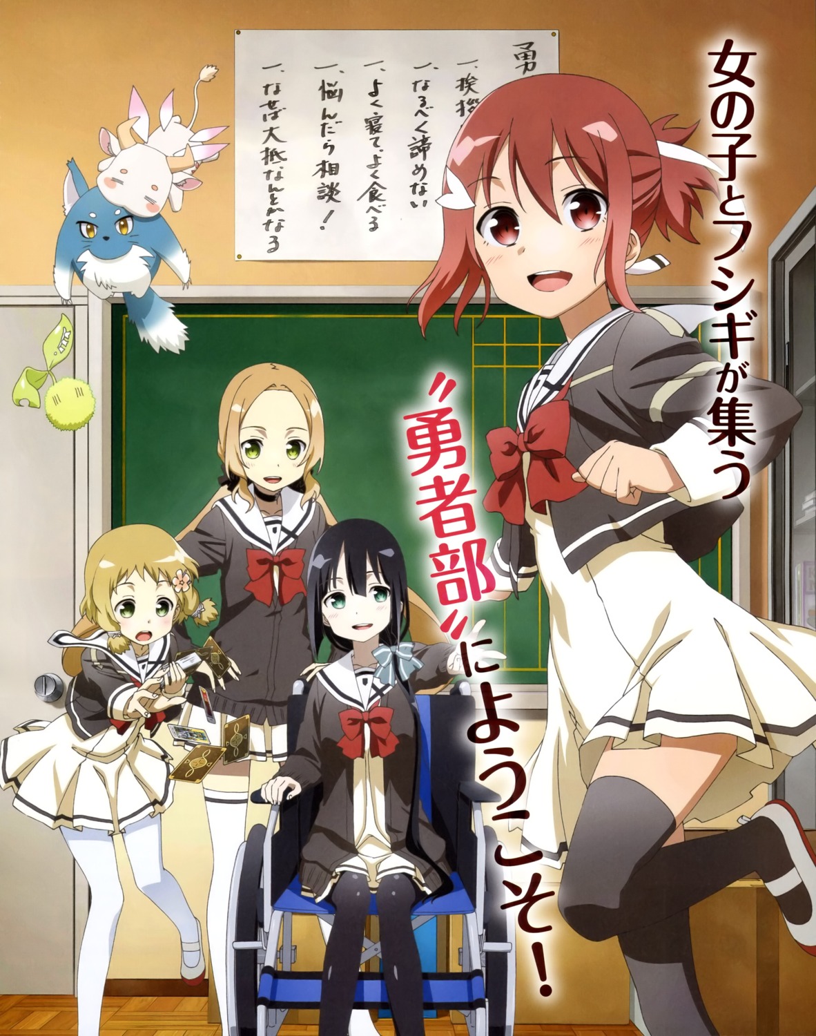 sakai takahiro yuuki yuuna wa yuusha de aru gyuuki (yuuki yuuna ...