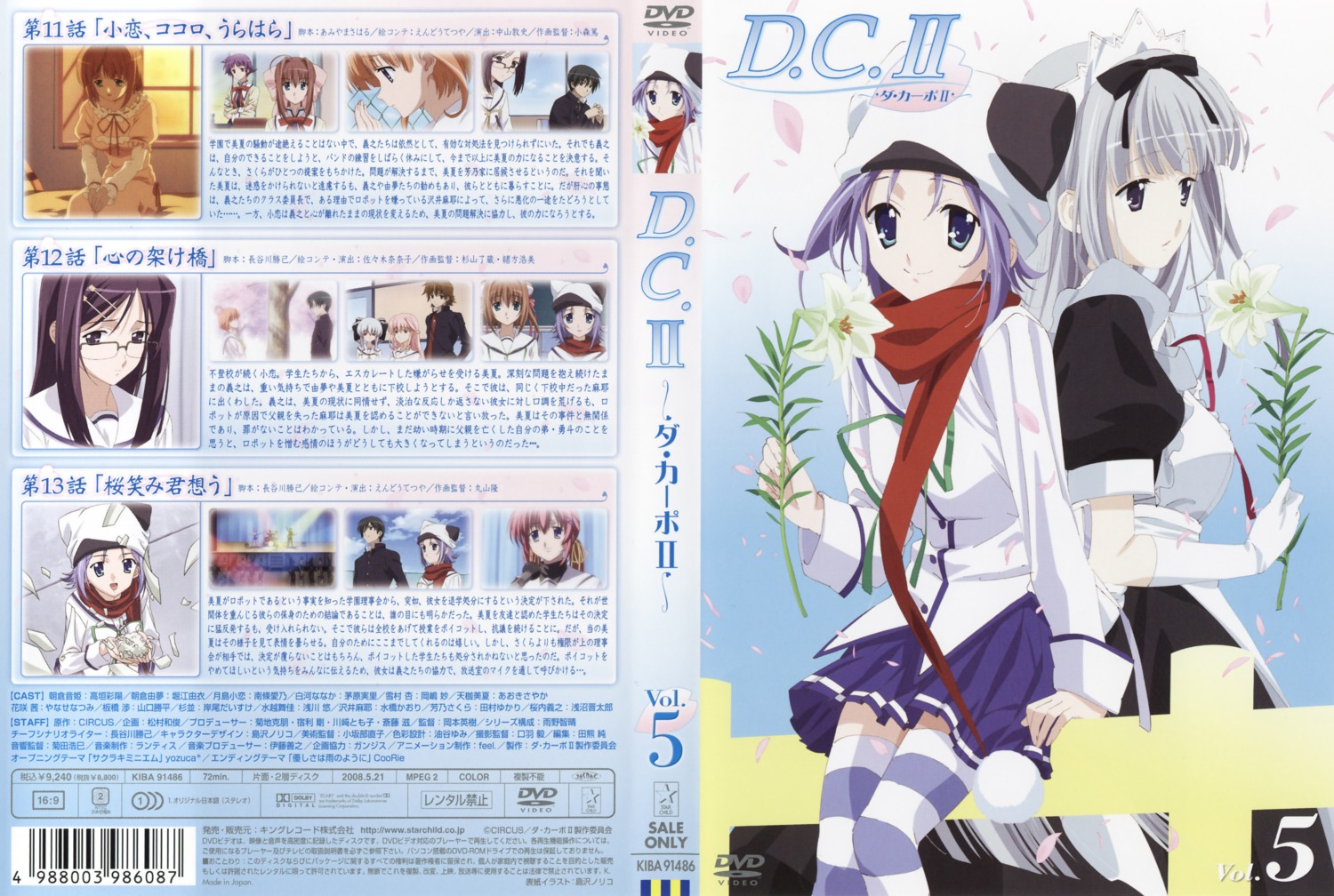 shimazawa noriko da capo da capo (series) da capo ii amakase minatsu mu ...