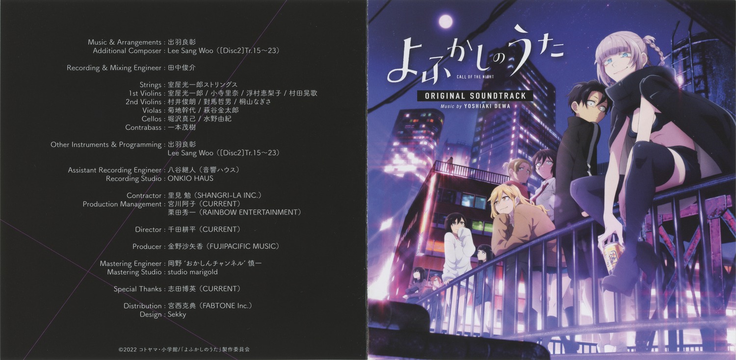 sagawa haruka yofukashi no uta asai akira hirata niko honda kabura ...