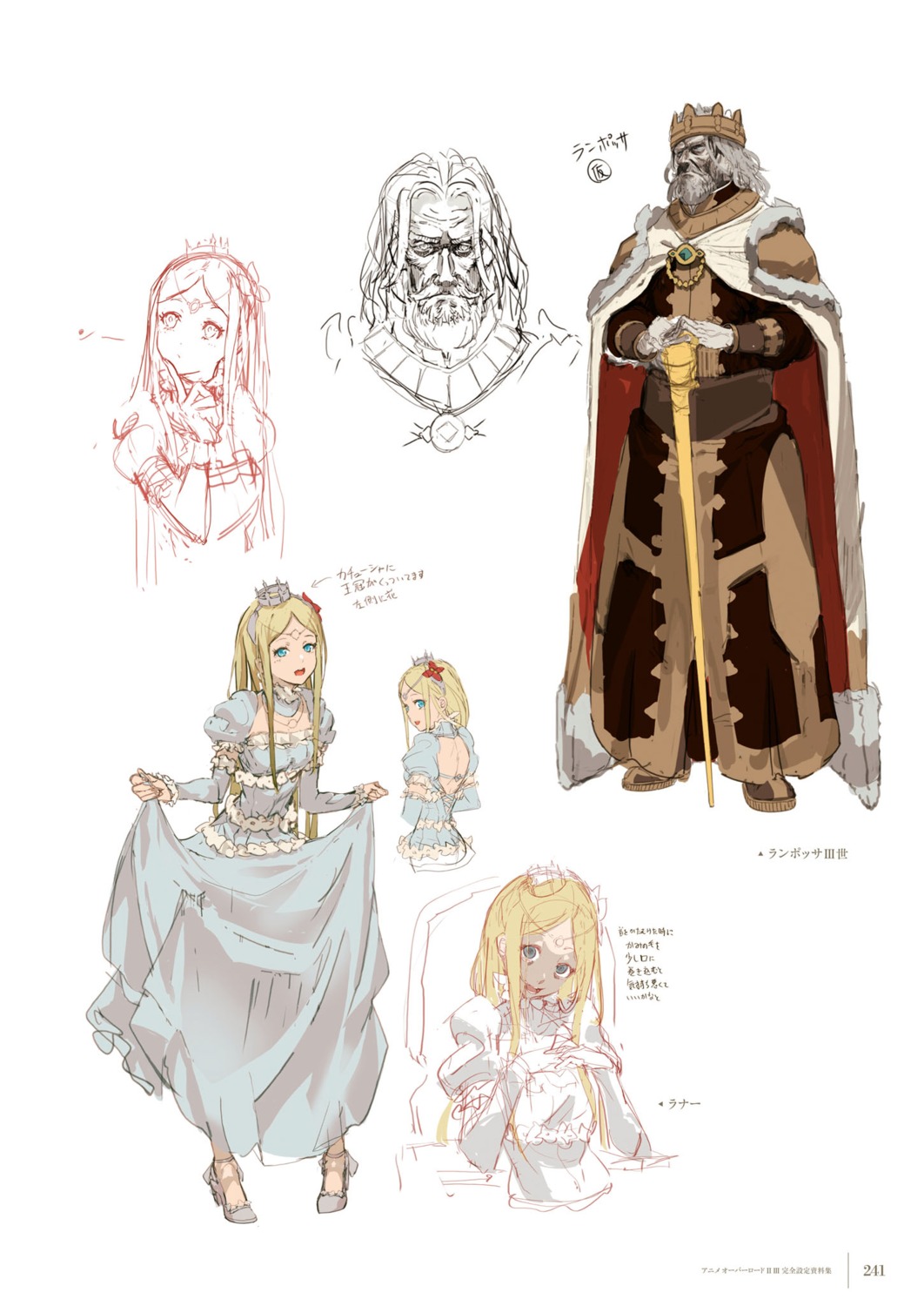 overlord ramposa iii (overlord) renner theiere chardelon ryle vaiself ...