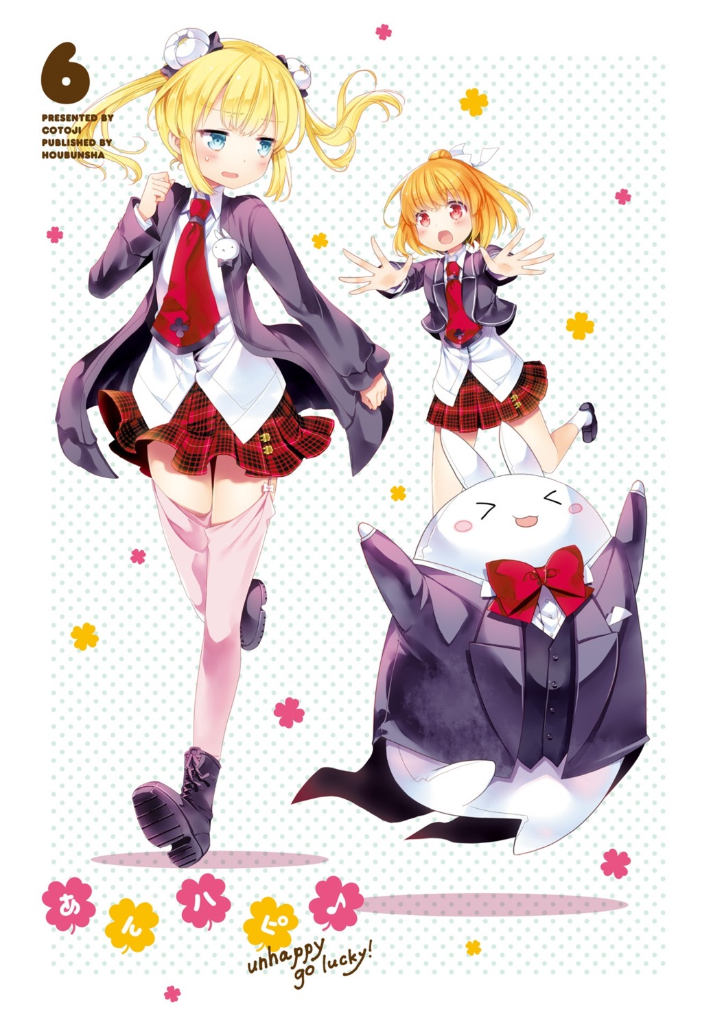 cotoji anne happy hanakoizumi an sayama tsubaki timothy (anne happy ...