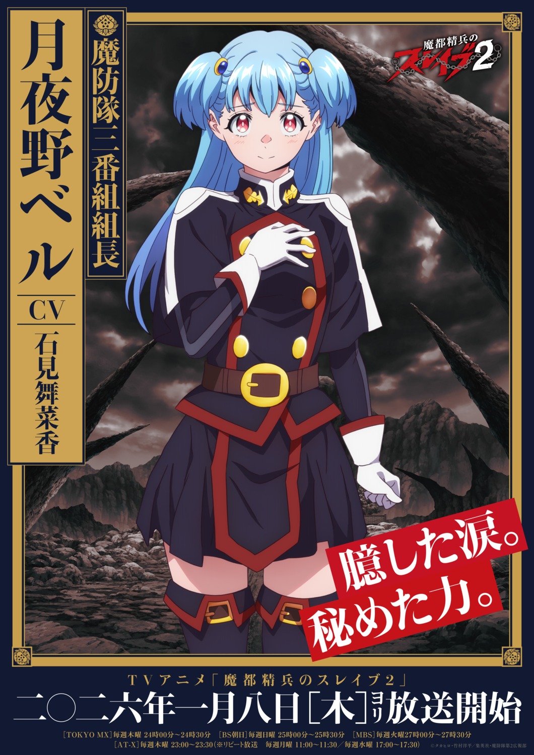 mato seihei no slave tsukiyono bell tagme thighhighs uniform | #1250461 ...