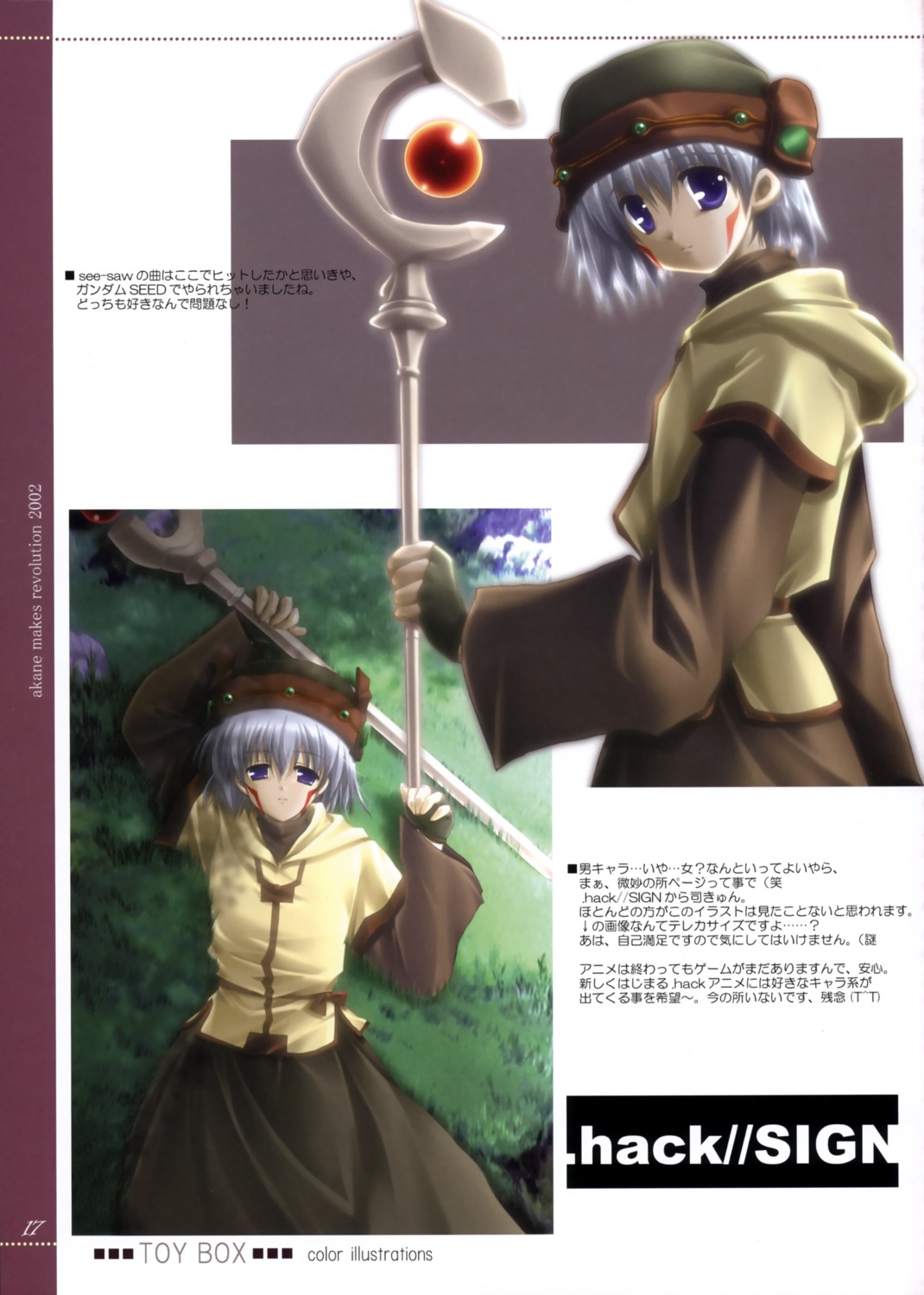 akane makes revolution ikegami akane .hack// .hack//sign tsukasa (.hack ...