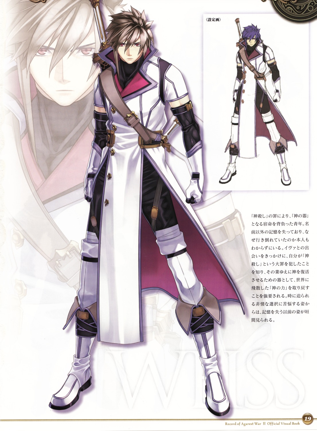 hirano katsuyuki agarest senki agarest senki 2 weiss (agarest senki ...