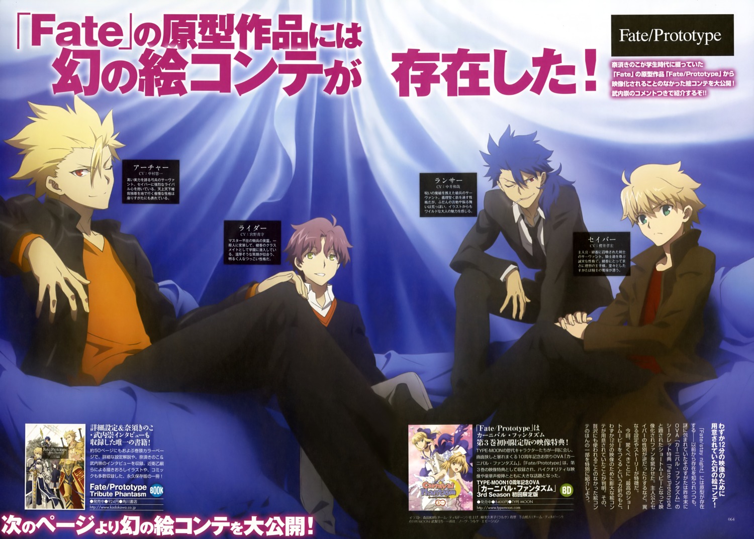 morita kazuaki fate/prototype fate/stay night archer (fate/prototype ...