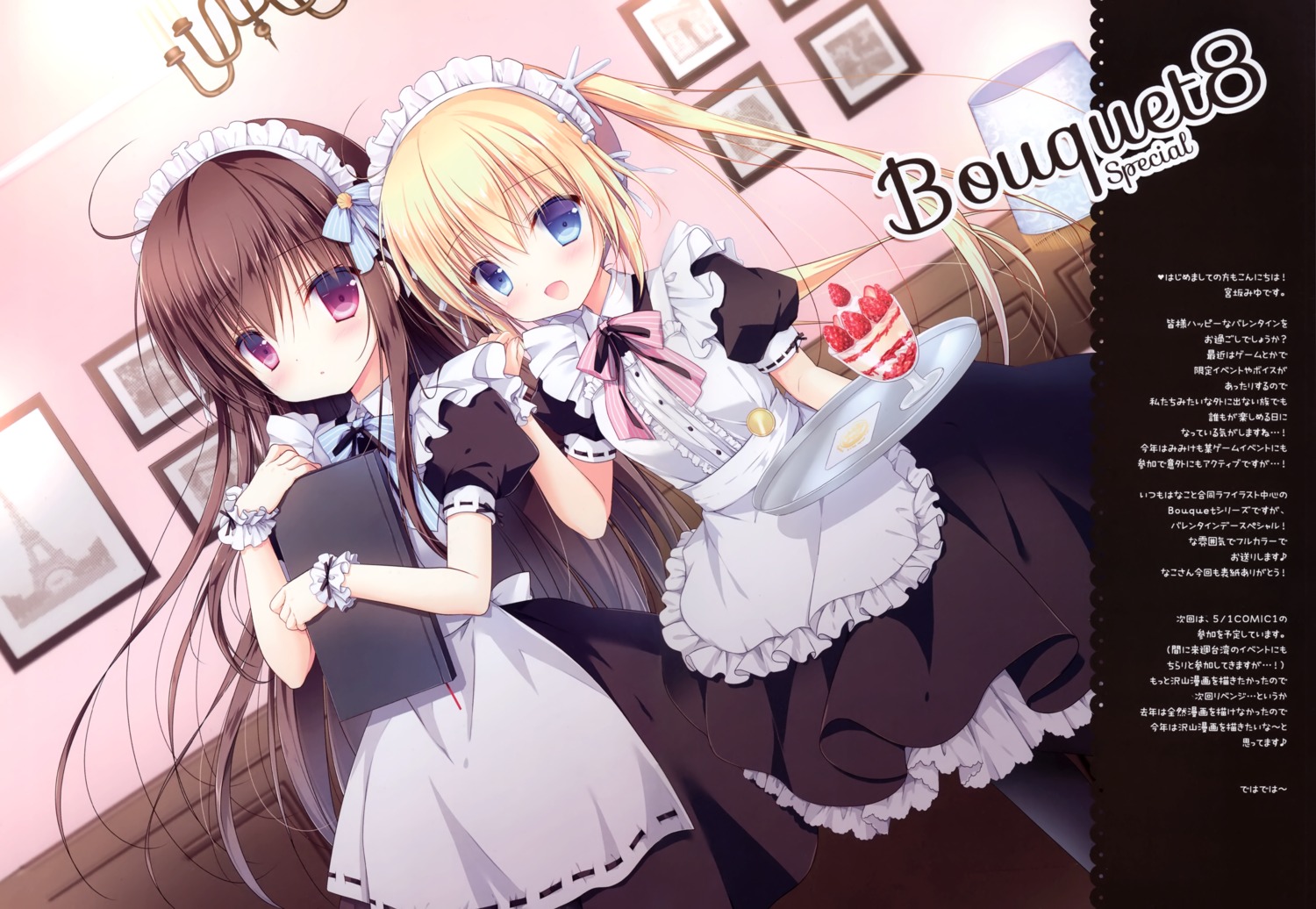 canvas+garden miyasaka miyu saya (canvas+garden) shiyo (canvas+garden ...