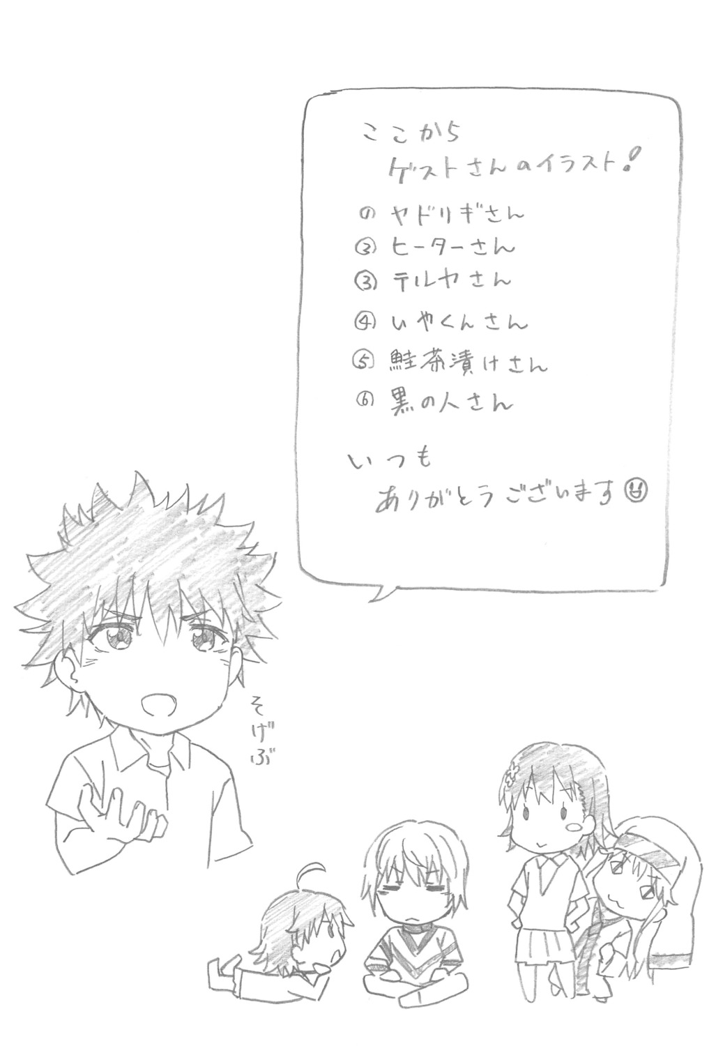 delf toaru kagaku no railgun toaru majutsu no index accelerator index ...