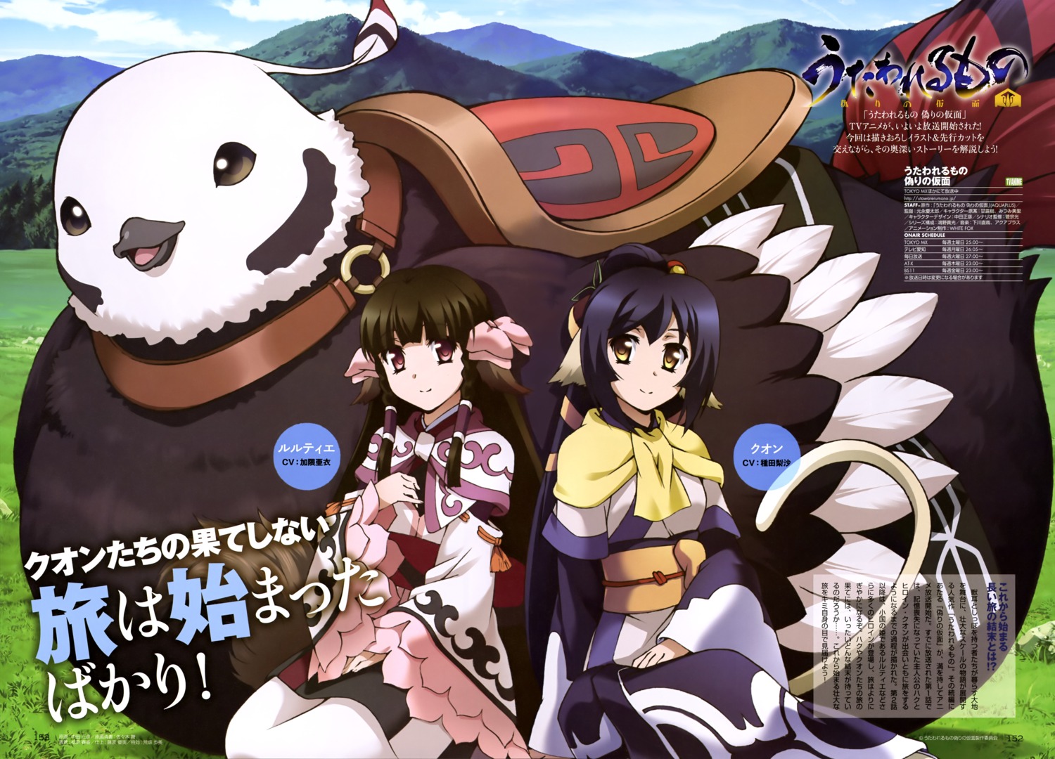 nakata masahiko utawarerumono utawarerumono itsuwari no kamen kokopo ...