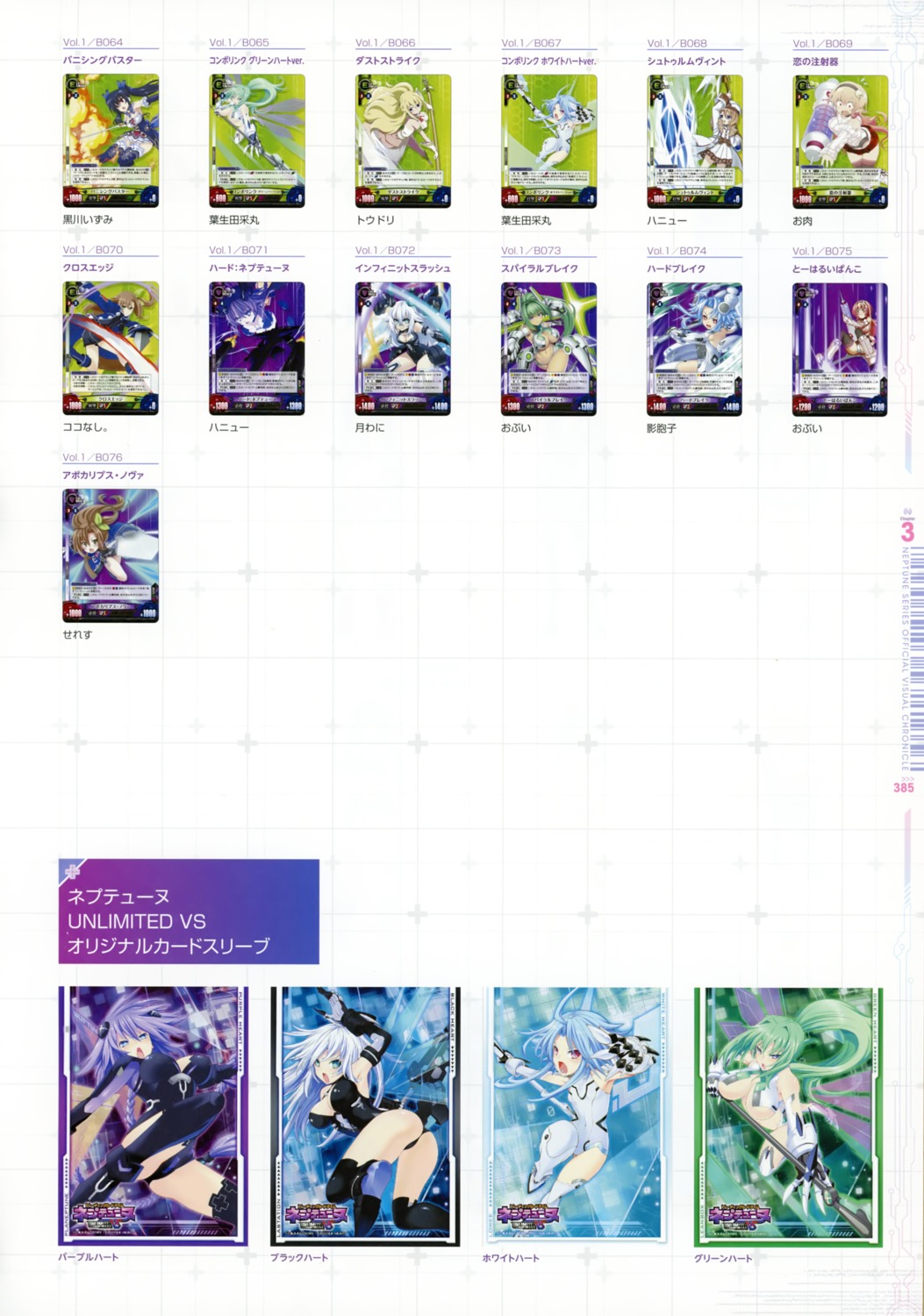 choujigen game neptune black heart blanc compa green heart if ...